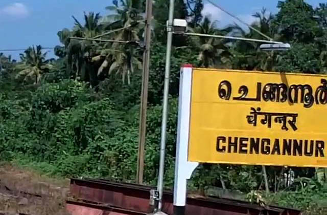 Chengannur 093 - Kerala Online Business Directory