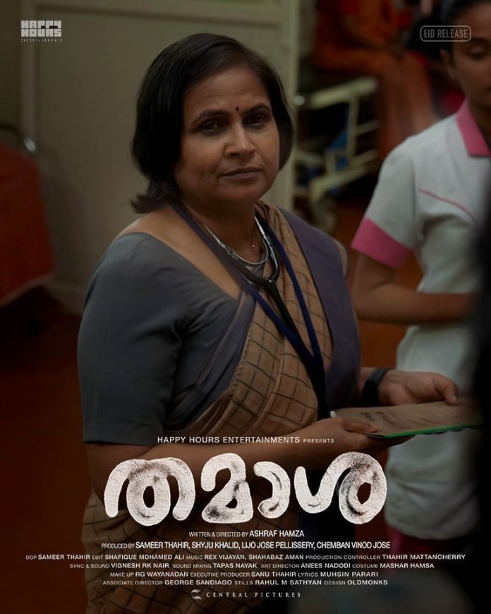 Thamasha Malayalam Movie Stills & Location Photos - Kerala9.com