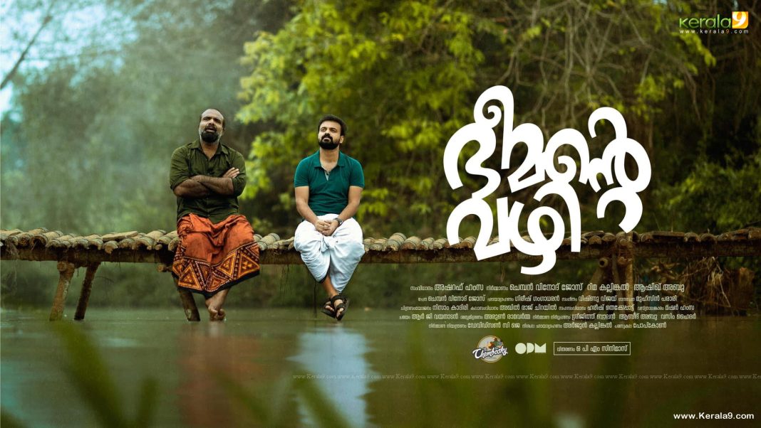 Bheemante Vazhi Stills, Posters And Location Photos - Kerala9.com