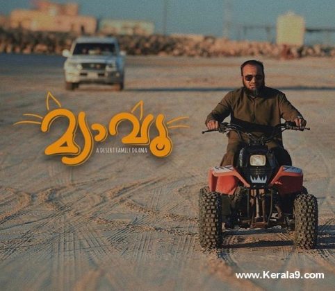 Meow Malayalam Movie Stills, Posters And Location Photos - Kerala9.com