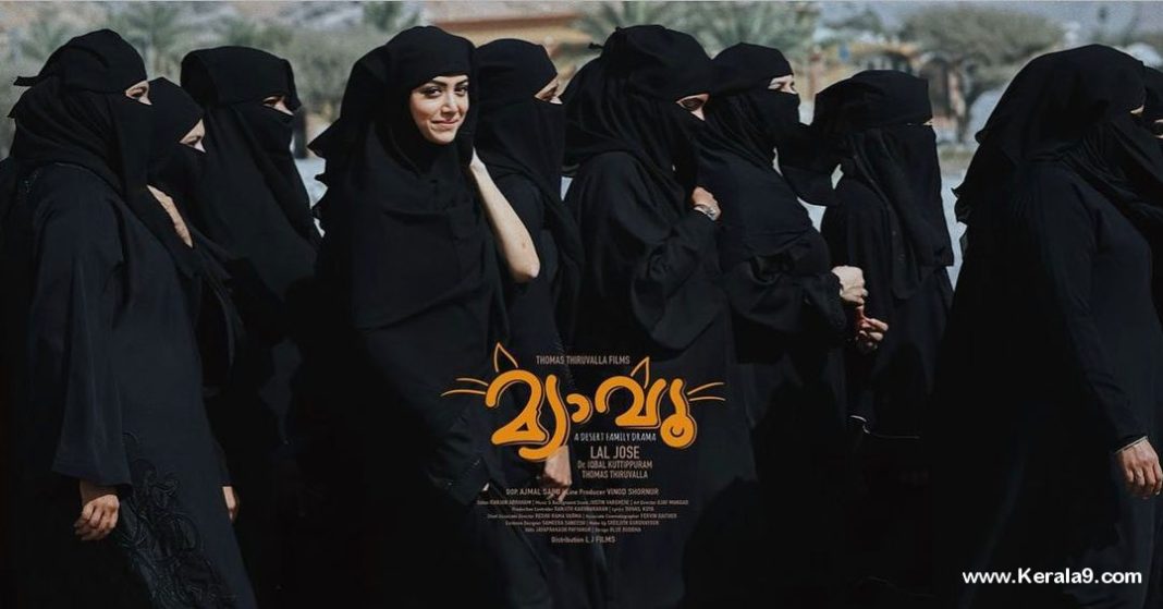 Meow Malayalam Movie Stills, Posters And Location Photos - Kerala9.com
