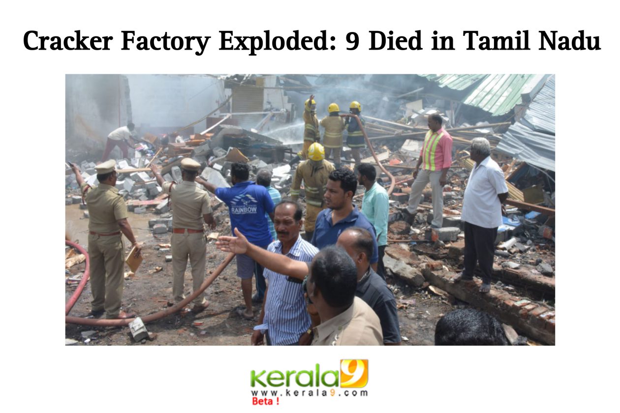 Cracker Factory Exploded: 9 People Died In Tamil Nadu - Kerala9.com