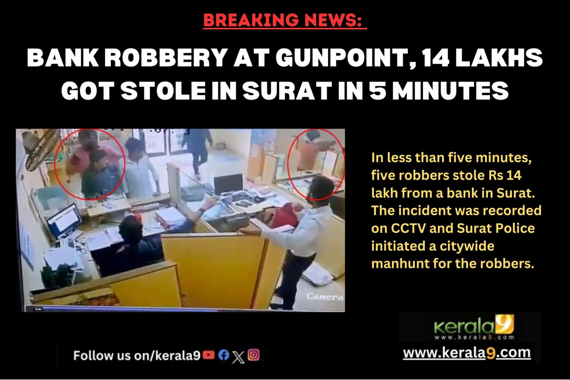 Breaking News: Bank Robbery In Surat At Gunpoint, Robbed Rs 14 Lakhs ...