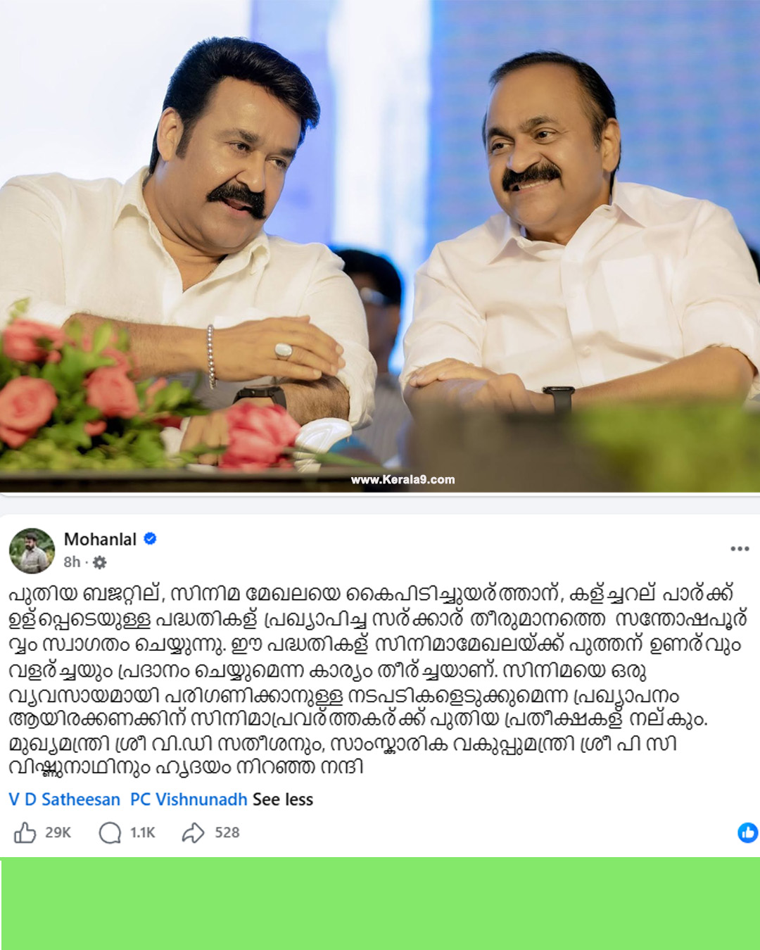 mohanlal vds - Kerala9.com